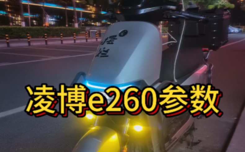 九号电动车控制器参数来了