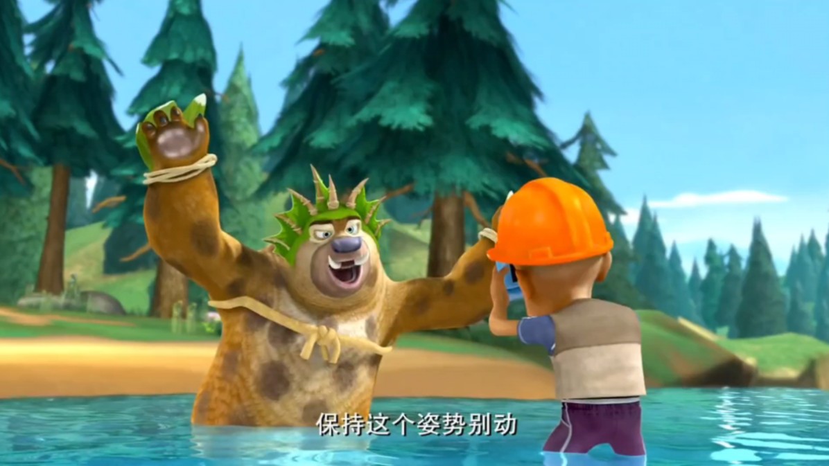 熊出没之夏日连连看第十九集(湖中水怪)