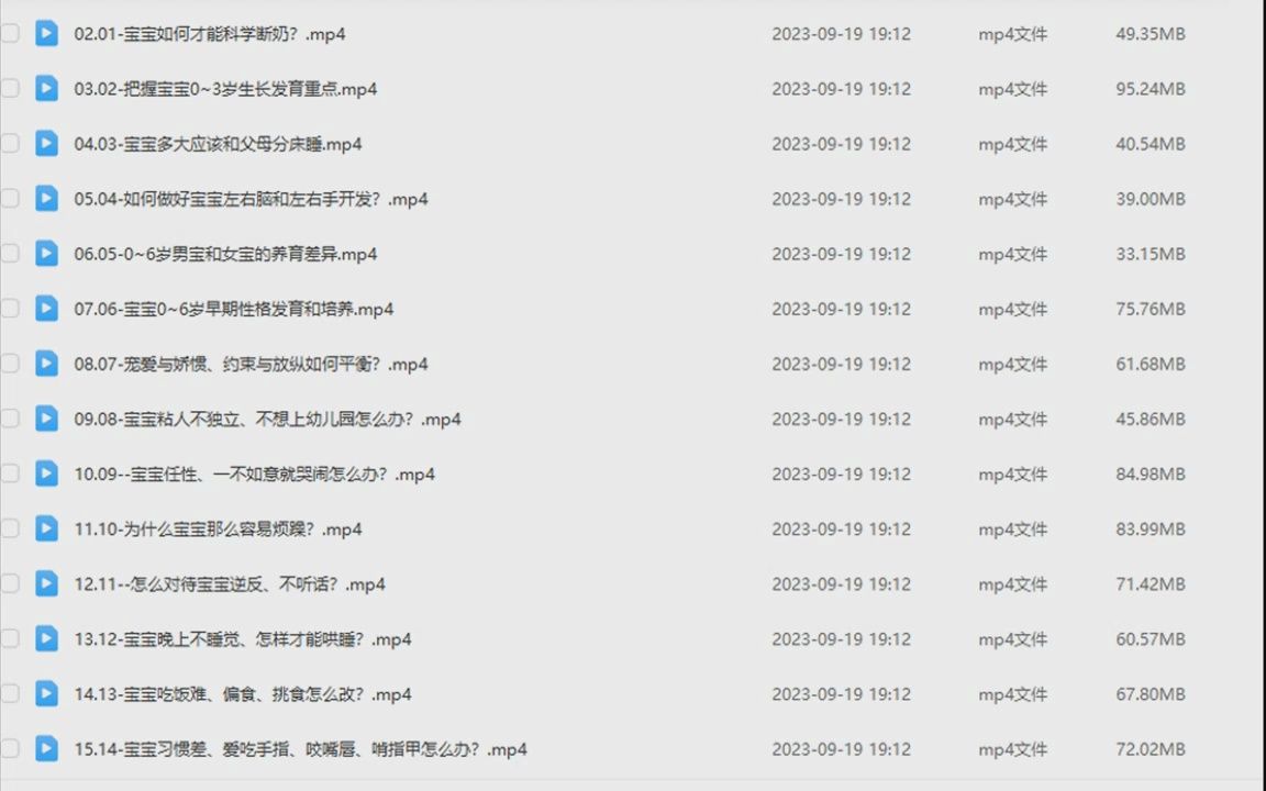 王纪琼0~6岁孩子养育全攻略(在线视频课)网盘分享