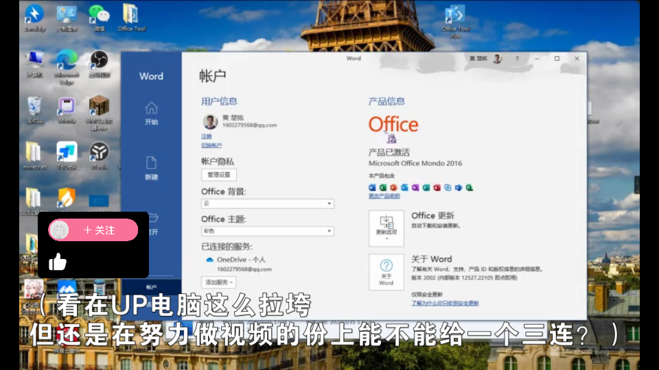 如何白嫖office激活?