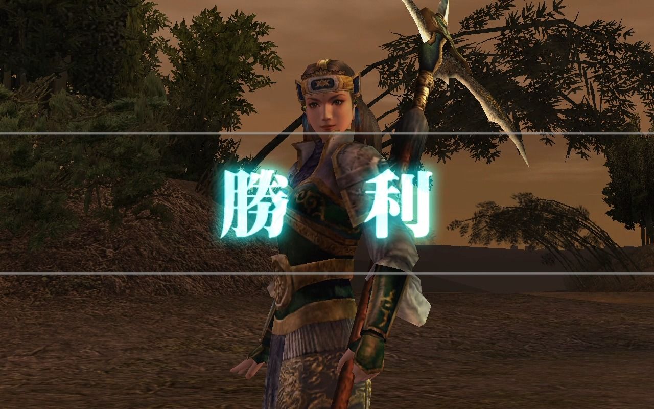 【真三国无双4】修罗模式 月英 285统一战 标炎步战