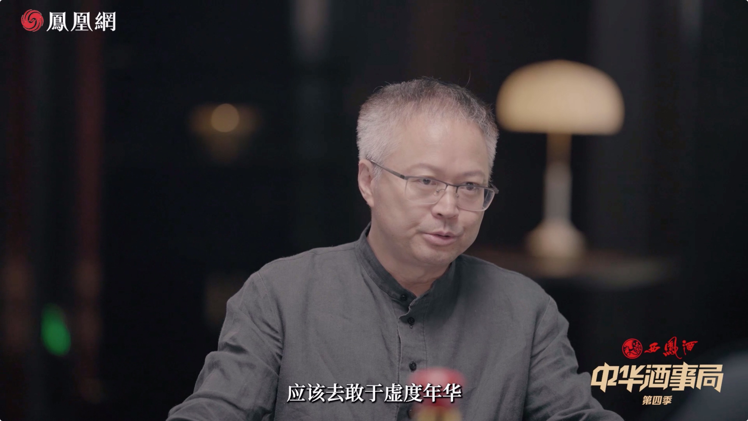 余世存:年轻人不敢虚度年华,那才是真正浪费生命