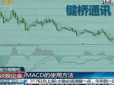 股市聊聊吧 MACD的使用方法及MACD与KD多空互动 _合并视频 ...