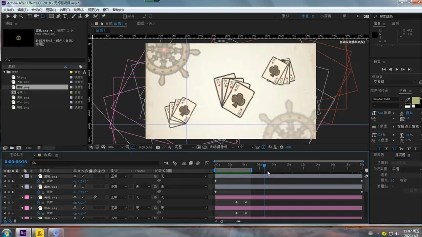 AE(After Effects)旋转属性(7)