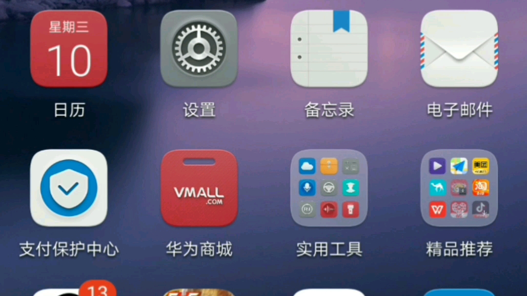 下载GG修改器+框架教程