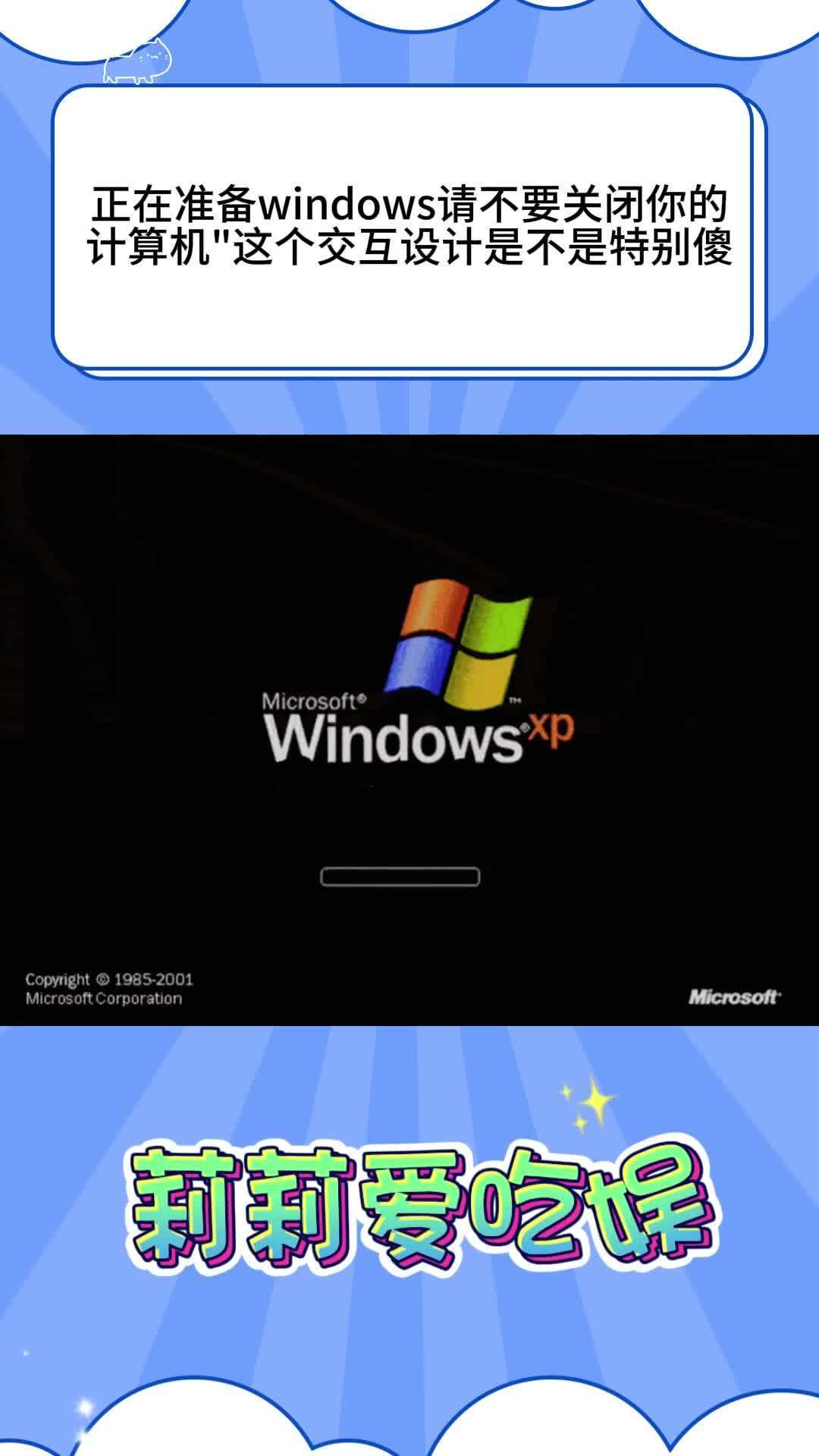 这个交互设计是不是特别傻?