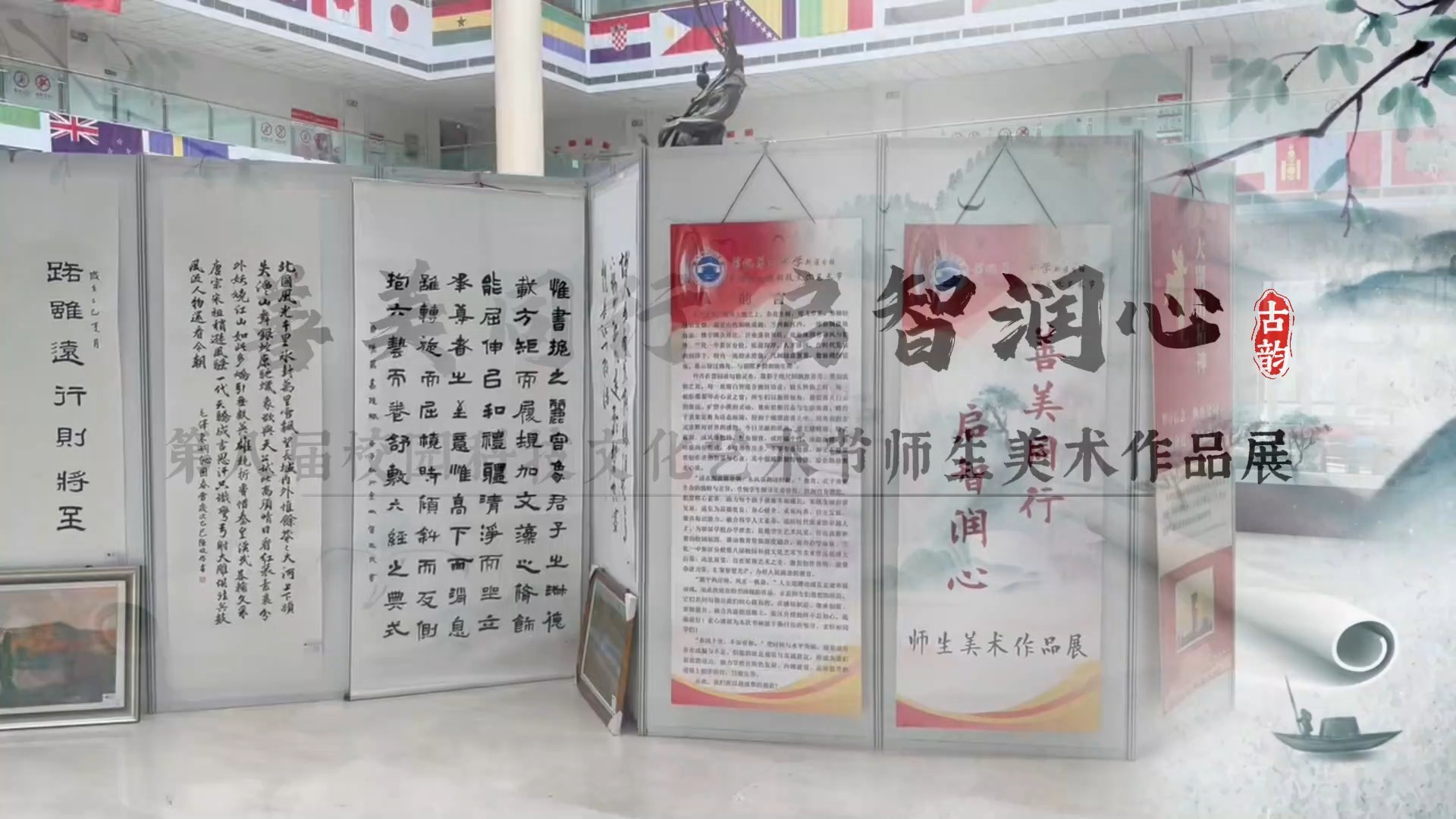 兰化一中新区分校校园科技文化艺术节