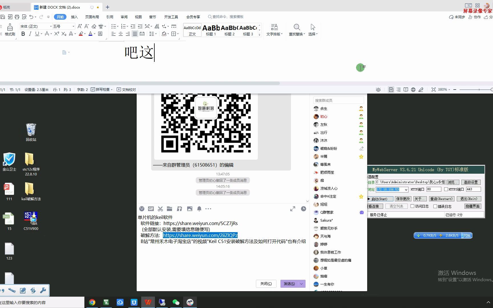 ...Keil C51安装破解方法及如何打开单片机代码(STM32的看另外视频)