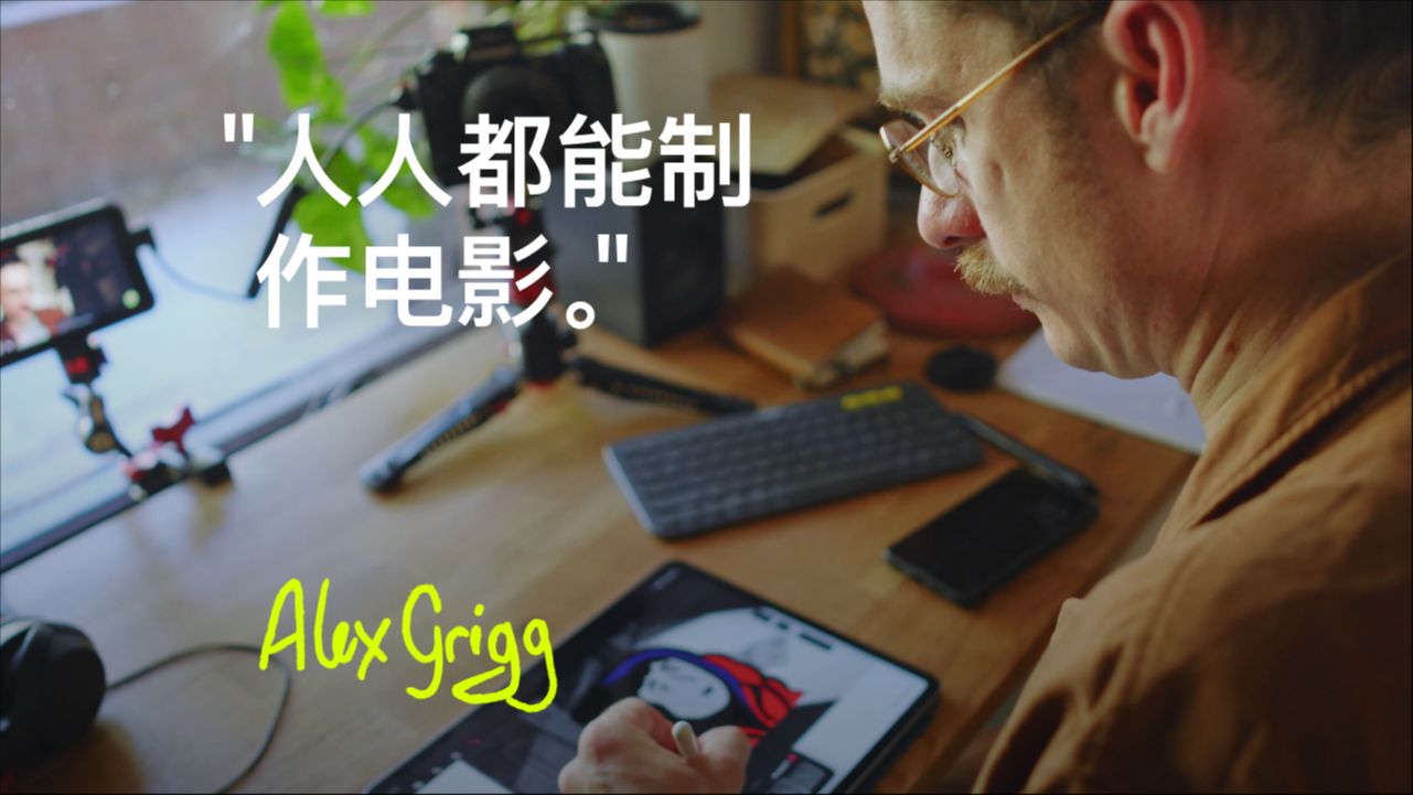 我为什么从事动画教育|Alex Grigg|人类制作