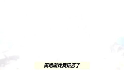 跨时代文明终于来了