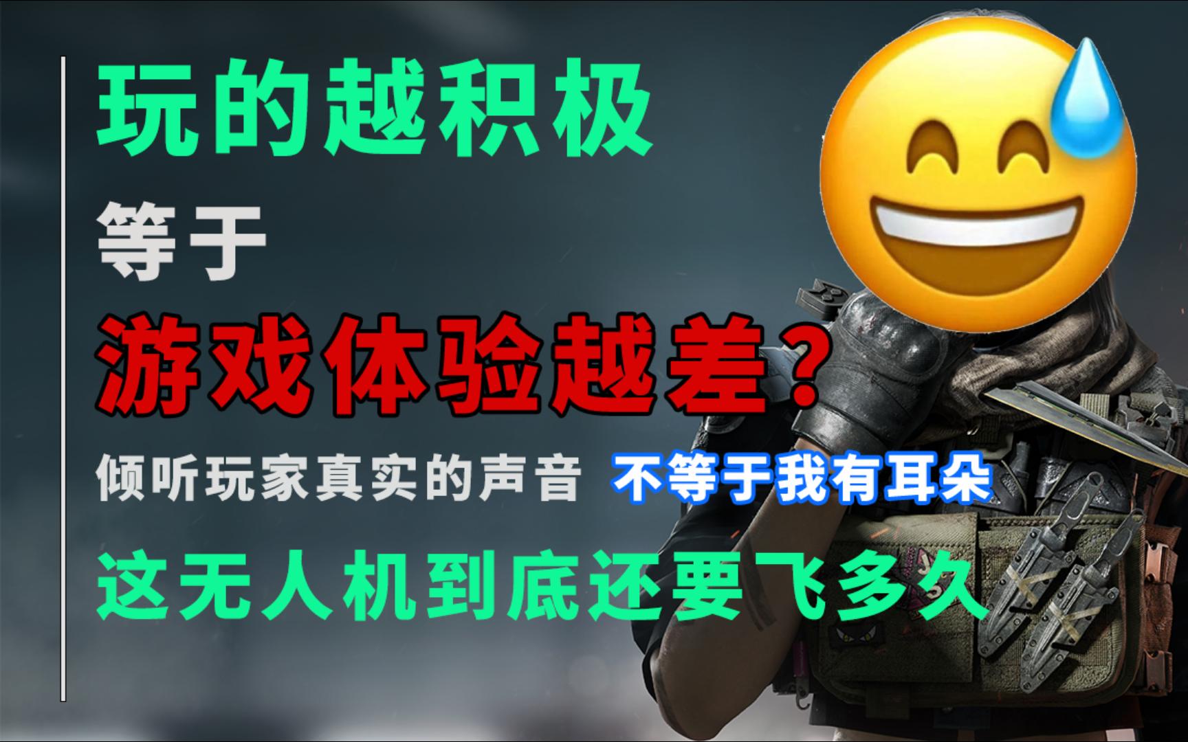 【攻击性预警】关卡策划和技能策划到底谁先被谁拖下水?干员到底要...