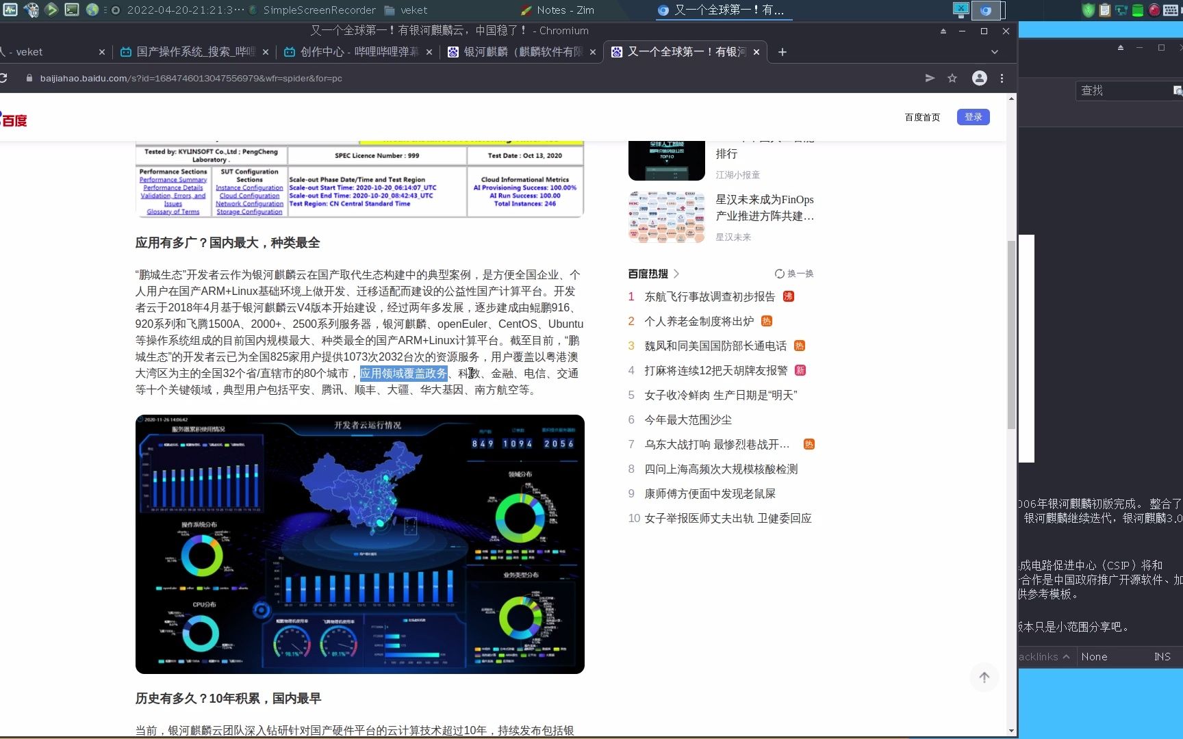 国产系统哪个系统最好,好评多的三个国产系统,你更喜欢那个?