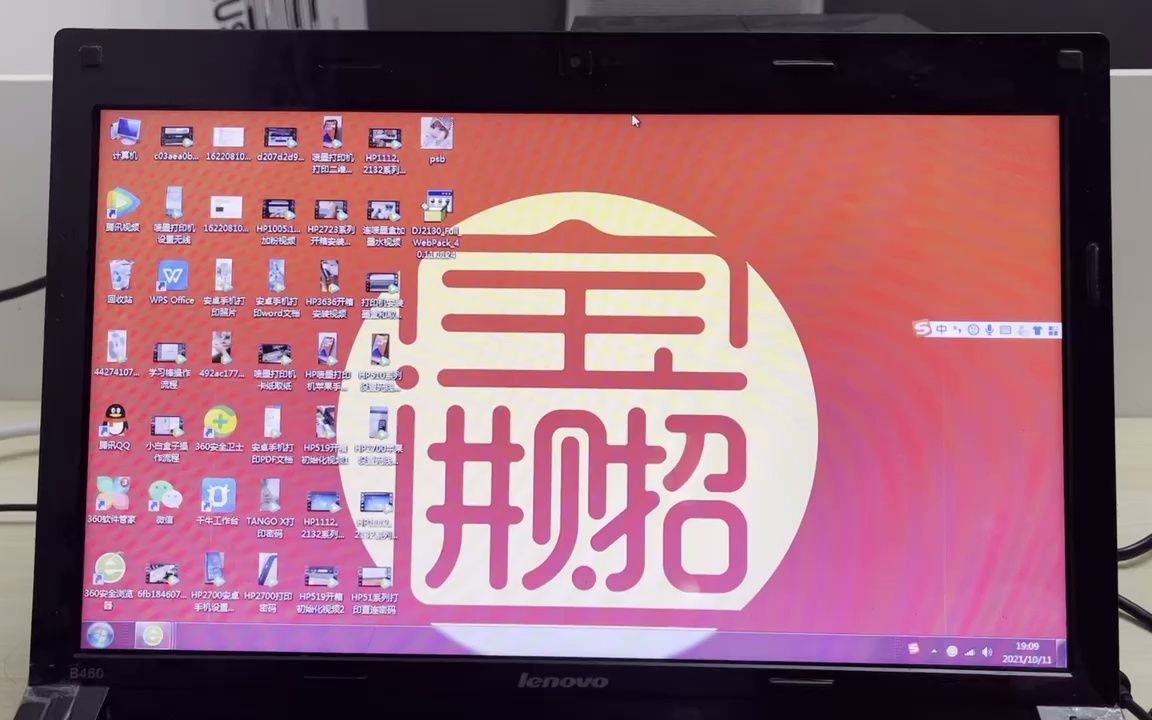 最新HP2132.1112.1212.2332系列电脑安装视频
