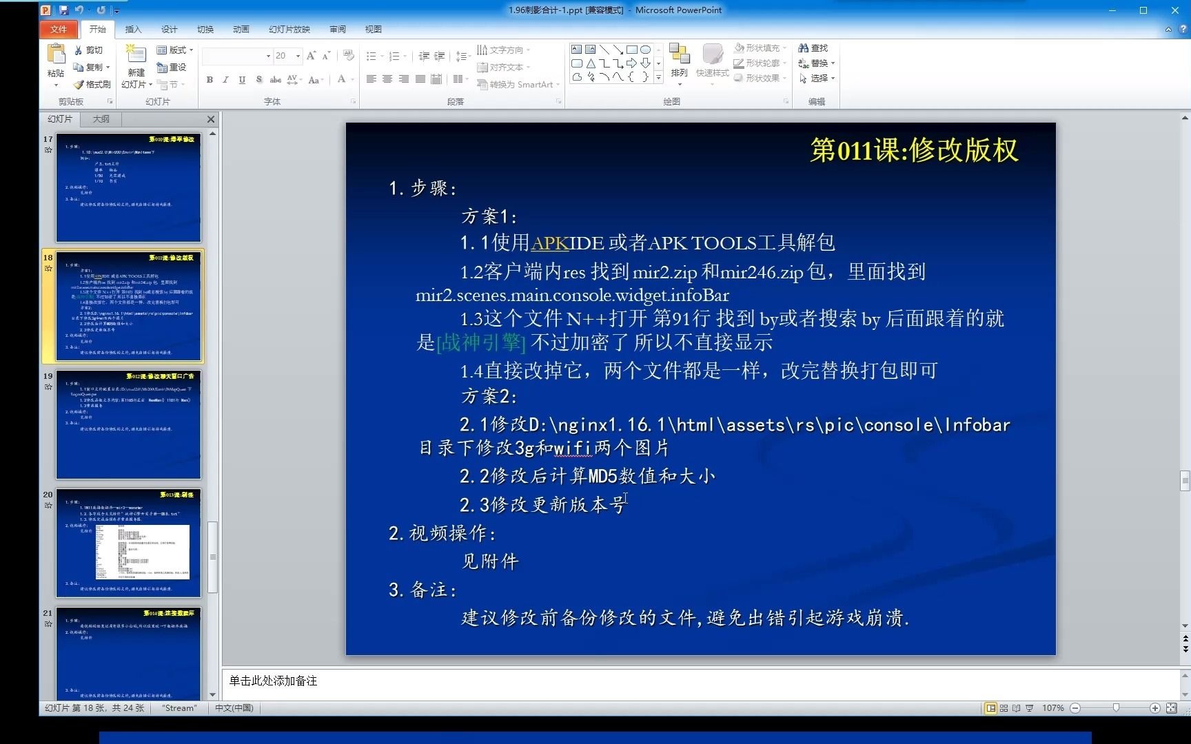 战神引擎右上角版本修改