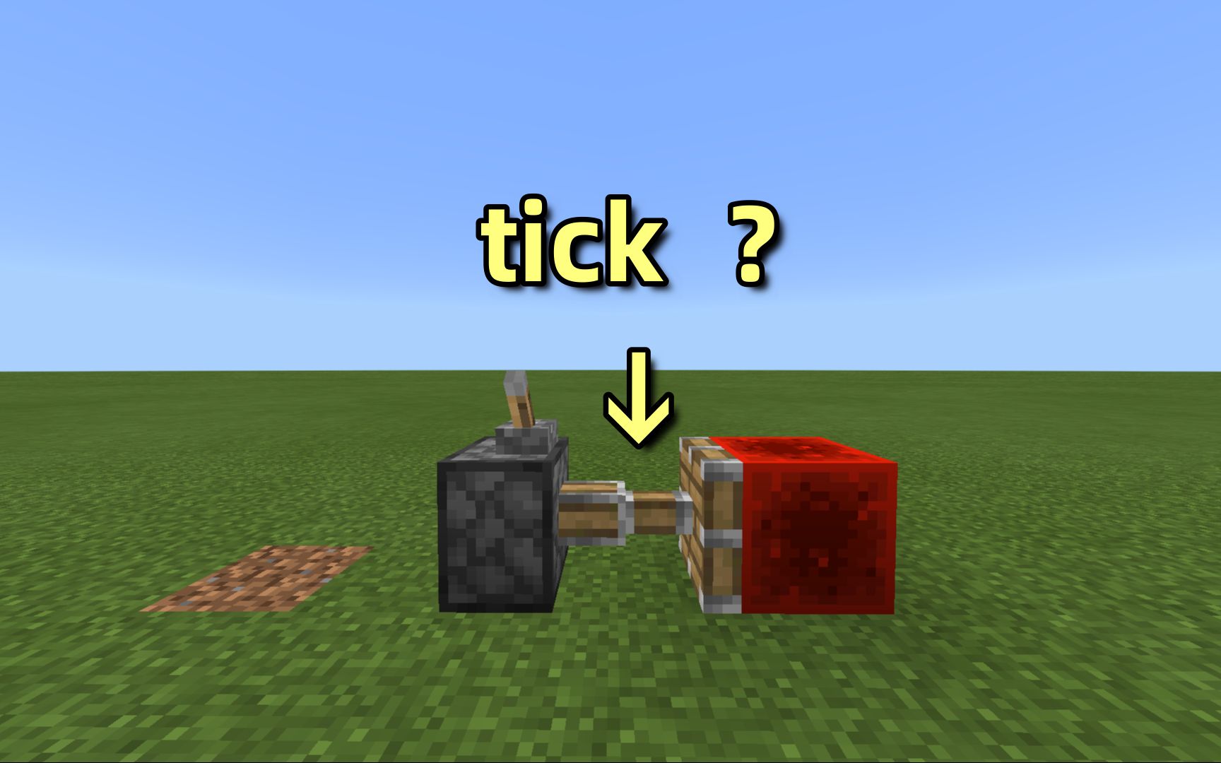 【红石实验室】MC在0.1秒究竟发生了什么?by明月庄主