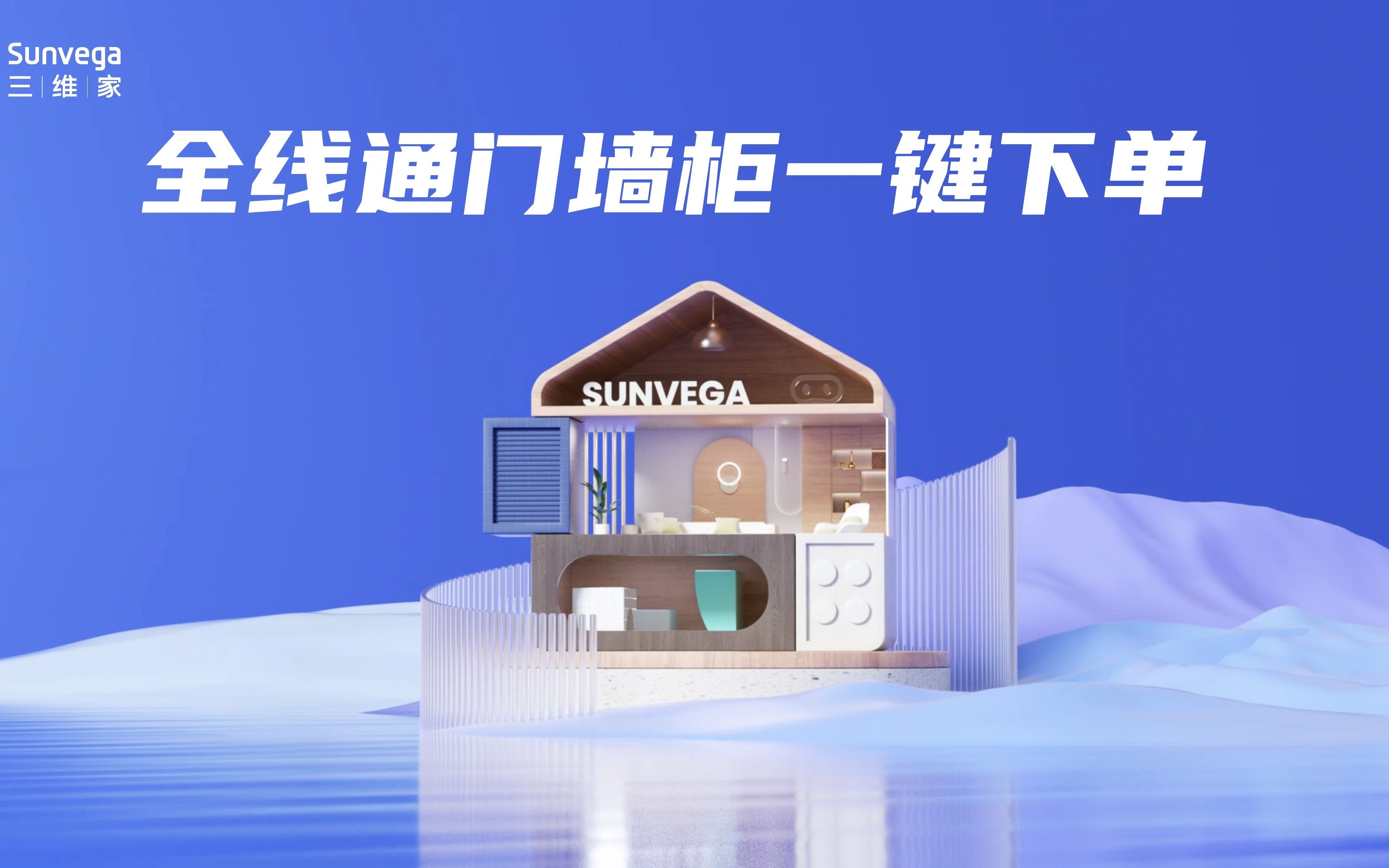 门墙柜生产就用全线通,整家定制物品一键下单至工厂,报价、下单、...