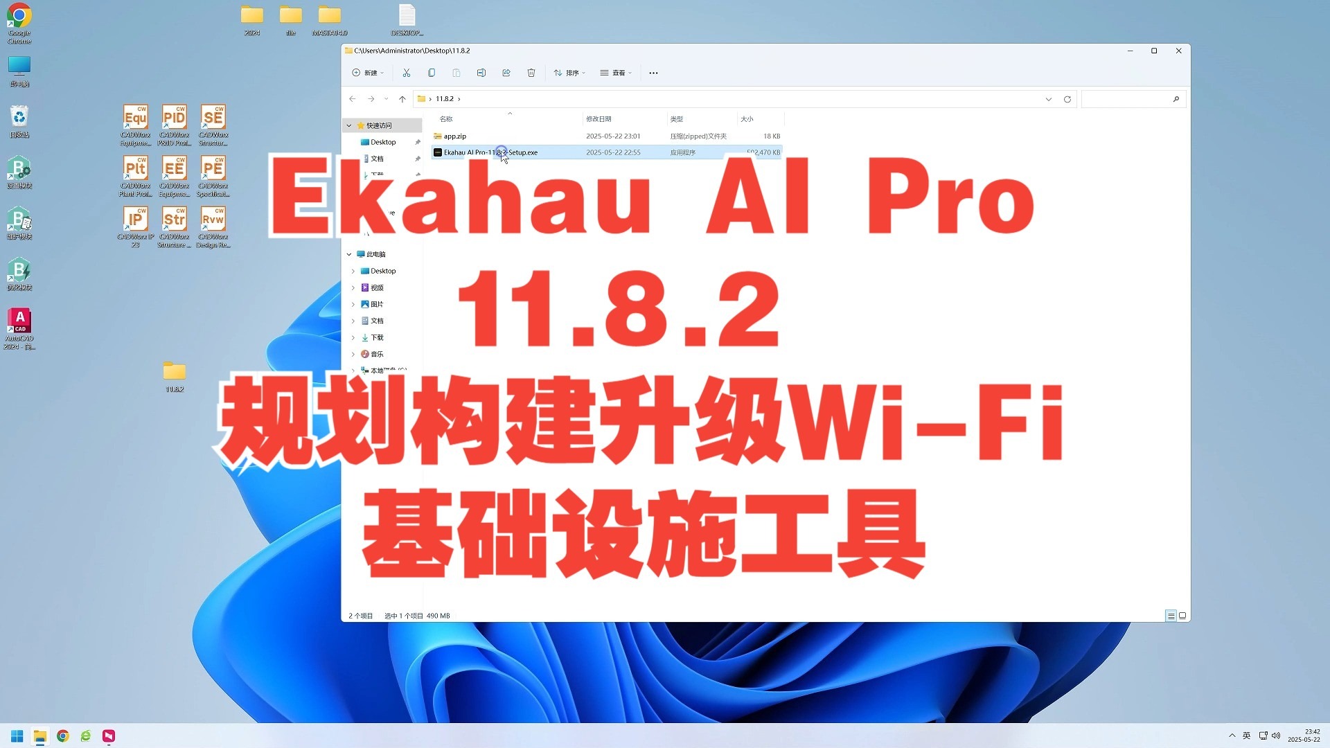 Ekahau AI Pro 11.8.2 规划构建升级Wi-Fi基础设施工具ekahau ai pro