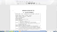 a1学情分析方案视频解读
