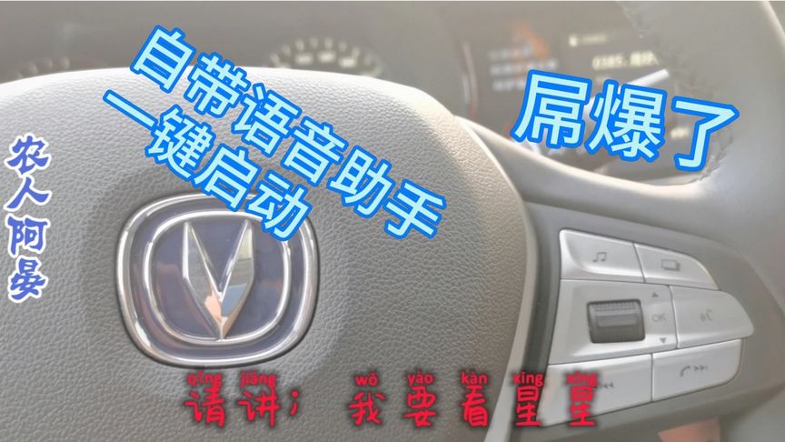 国产长安CS35plus自动蓝鲸版功能真的太强大了,自带智能天窗!