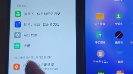 小米 vivo OPPO 互传联盟很难实现