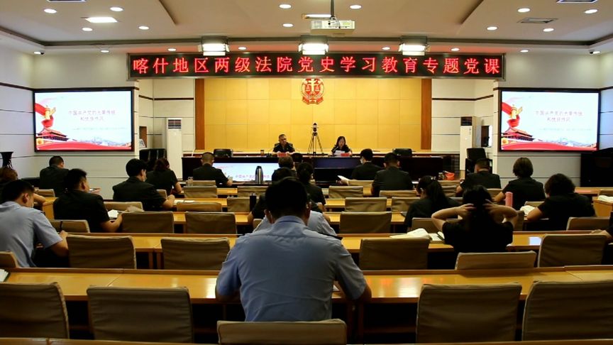 党课 | 弘扬党的光荣传统 坚持党的优良作风