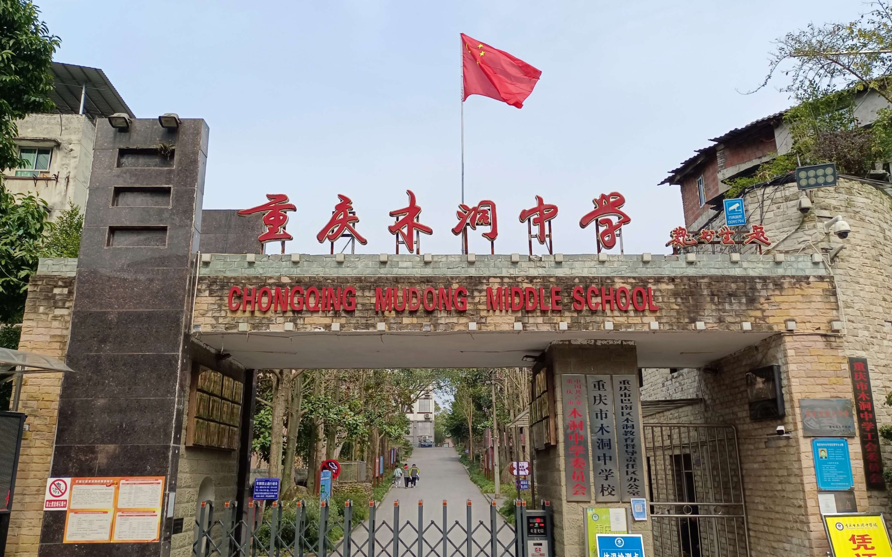 送给木洞中学22届高考学子的礼物。高考百日,祝金榜题名,平步青云!