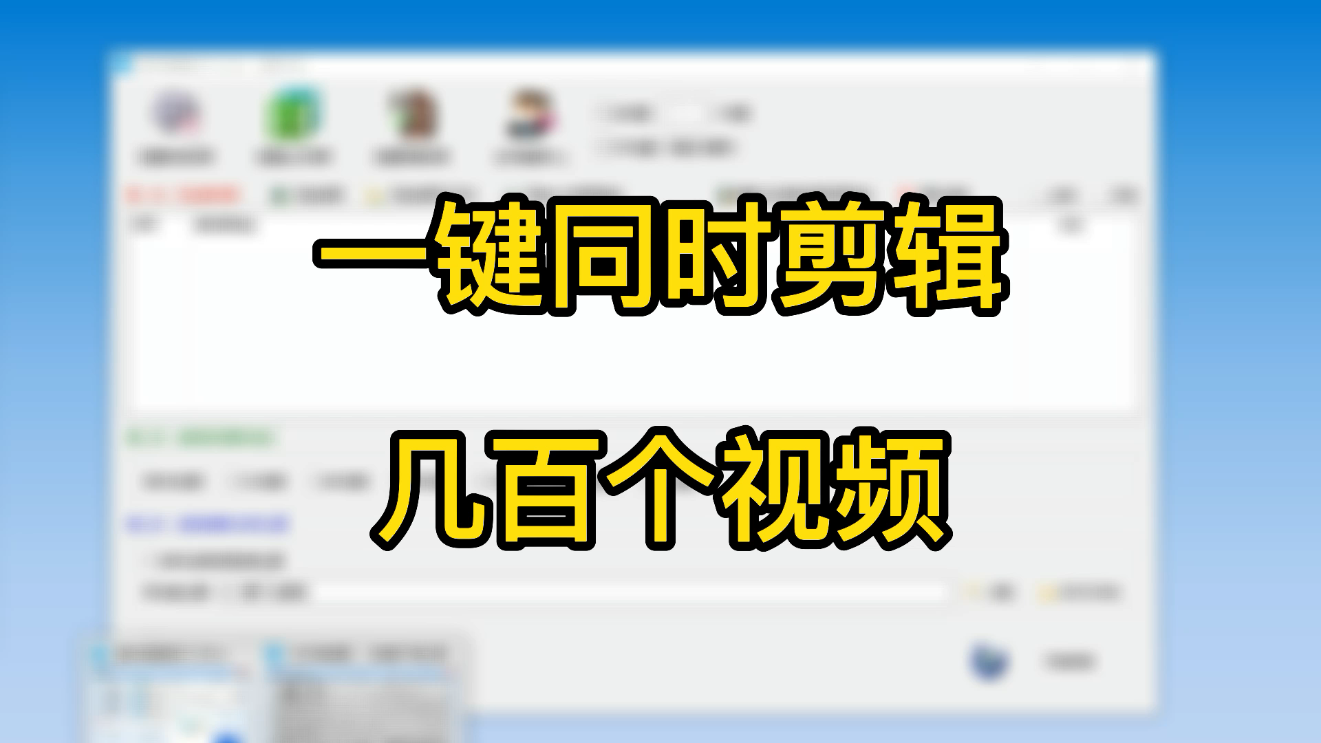 什么软件剪辑视频好用,超级小白必备的AI自动剪辑工具