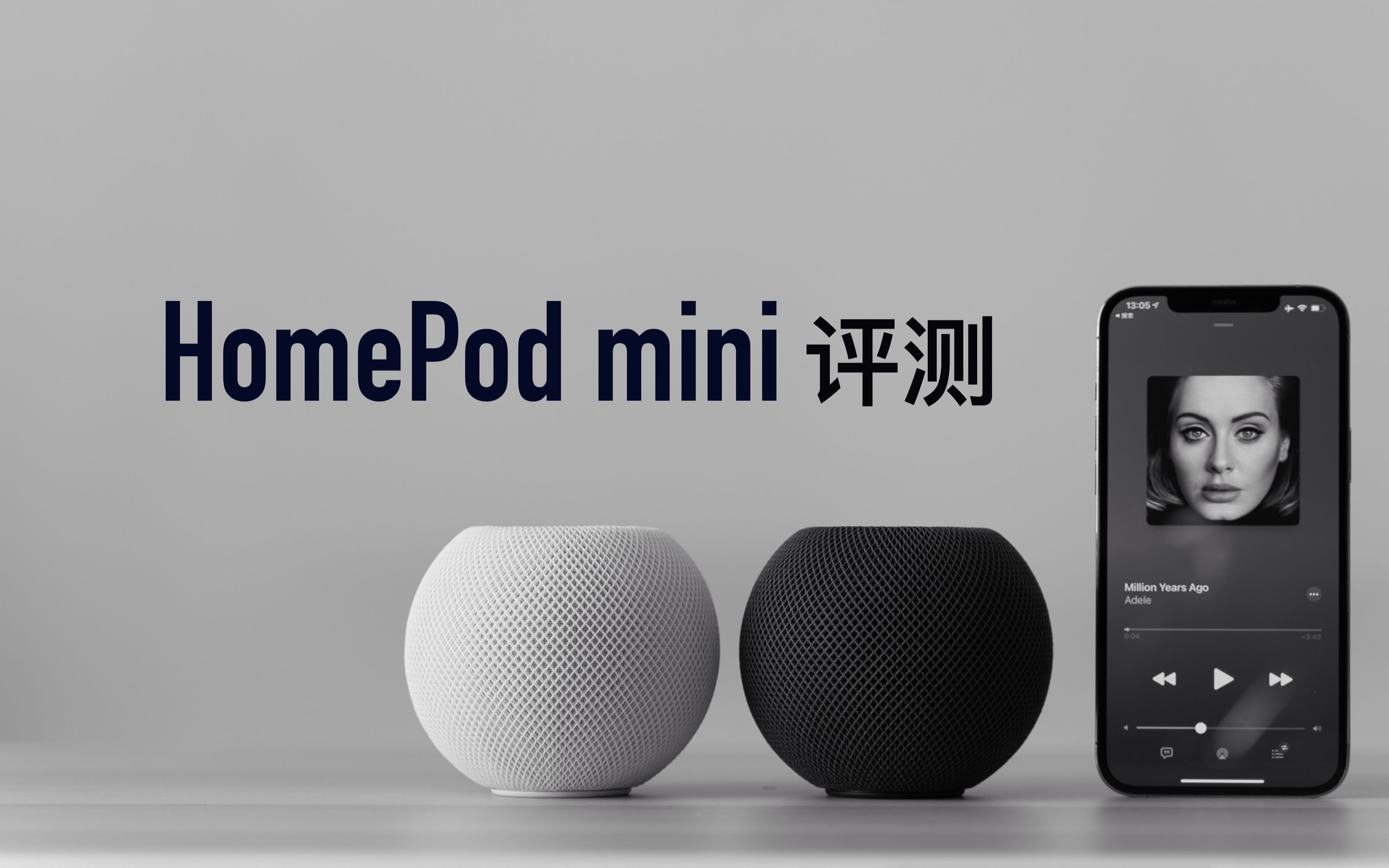【小泽】HomePod mini全面评测:音质,Siri,智能家居,立体声