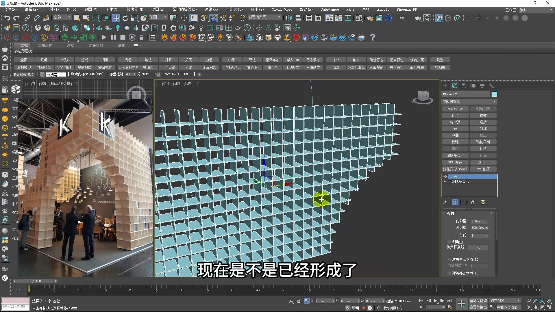 3dmax格栅盒子装饰墙建模 第二集. #3dmax建模 #3dmax效果图 #...