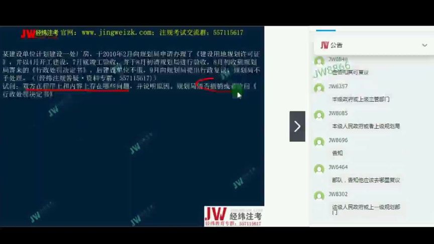 违法建设行政处罚程序8