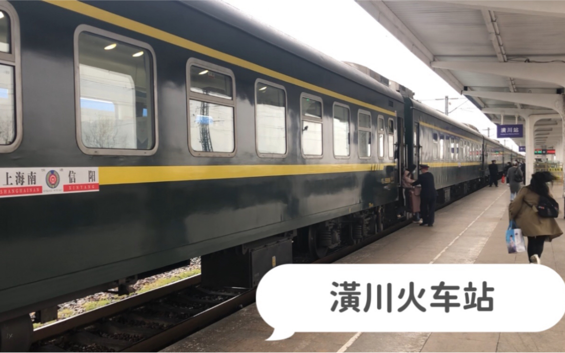 河南潢川,实拍K752次列车停靠潢川站,这是一座铁路枢纽站