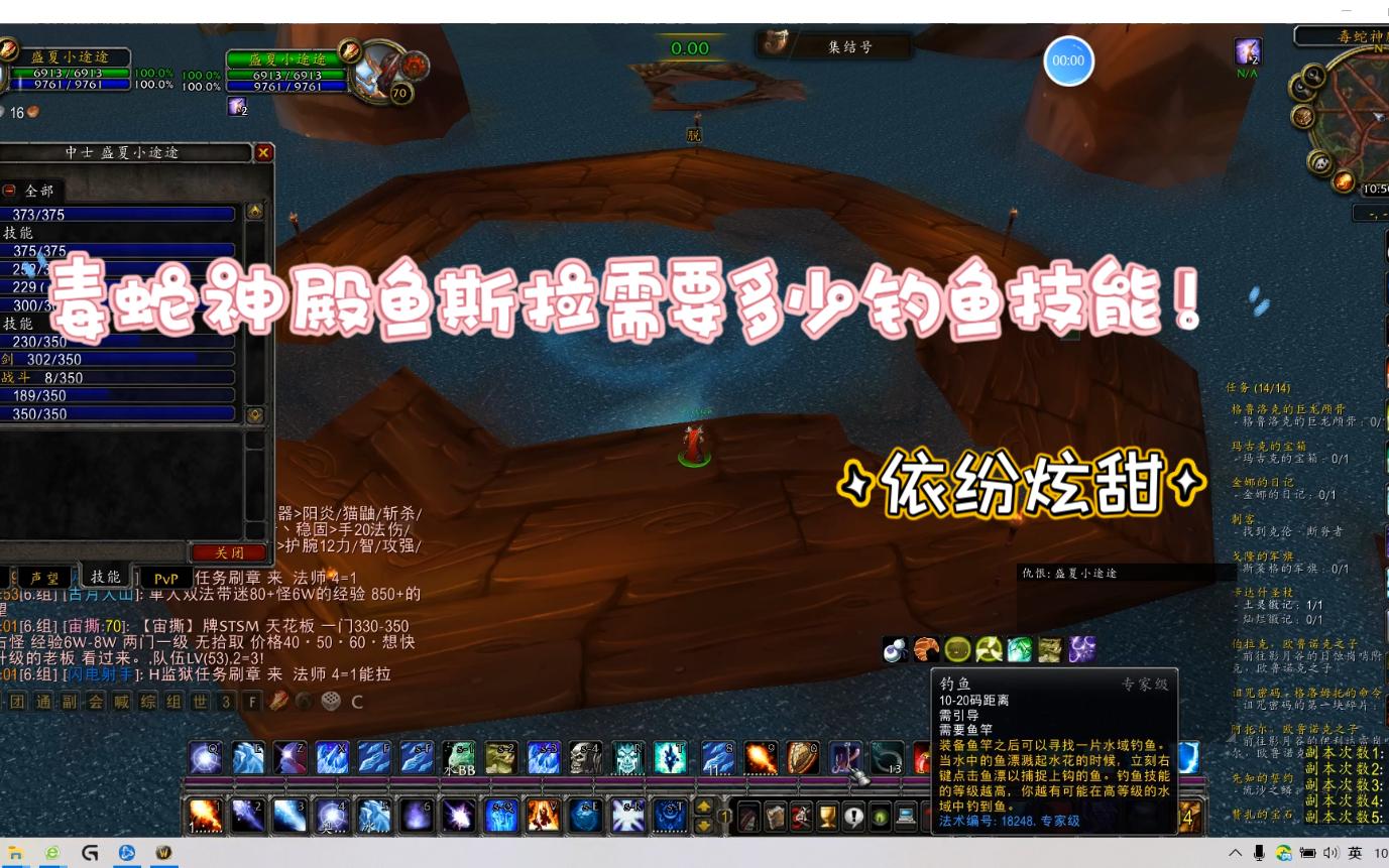 魔兽世界怀旧服 燃烧的远征 TBC 毒蛇神殿 鱼斯拉 攻略 钓起 鱼斯拉 ...