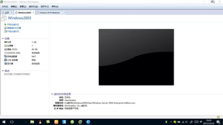 28 VMWareWorkstation14新增功能设置网卡带宽延迟和丢包率OK