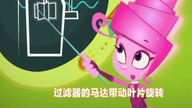 螺丝钉:妈妈跟小西解释过滤器的工作原理 和作用
