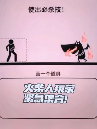 火柴人玩家紧急集合! #跃动小子 #微信小游戏#小游戏#游戏日常#这个...