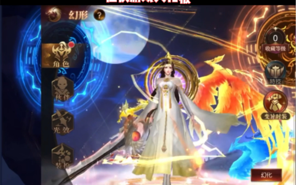 #仙侠手游 狂神无双服装展示。形态各异的美丽服装供您挑选,实乃加...