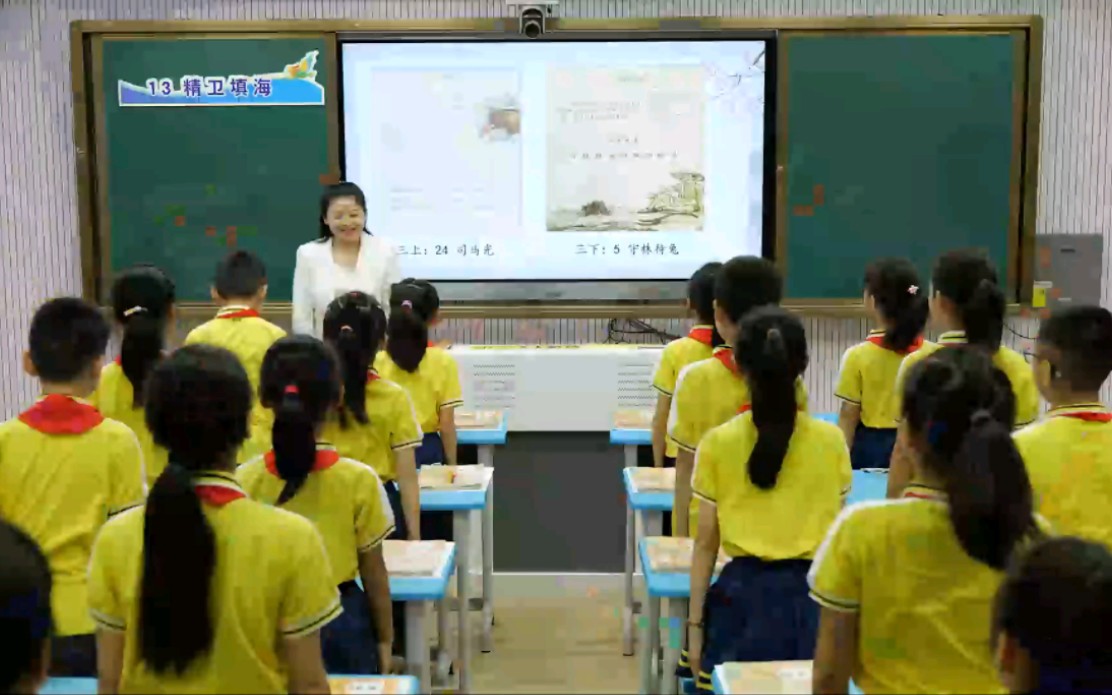 【新课标示范课】四上语文 《精卫填海》特级教师授课实录赛课必备