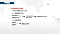 0618-服务器RAID介绍与配置