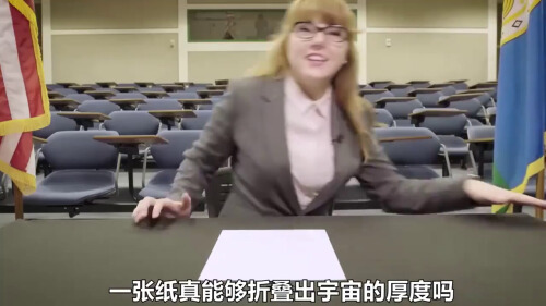 一张纸究竟能对折多少次?如果折上100次,就能到达宇宙边缘?