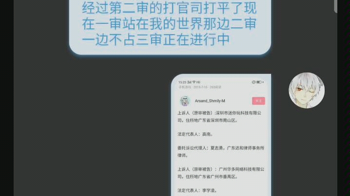 迷你世界抄袭我的世界我有打官司的记录只不过是一审.我的世界赢了...