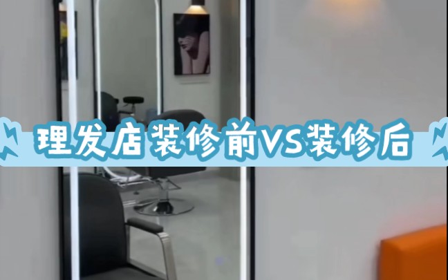 简约理发店如何装修,看过来!