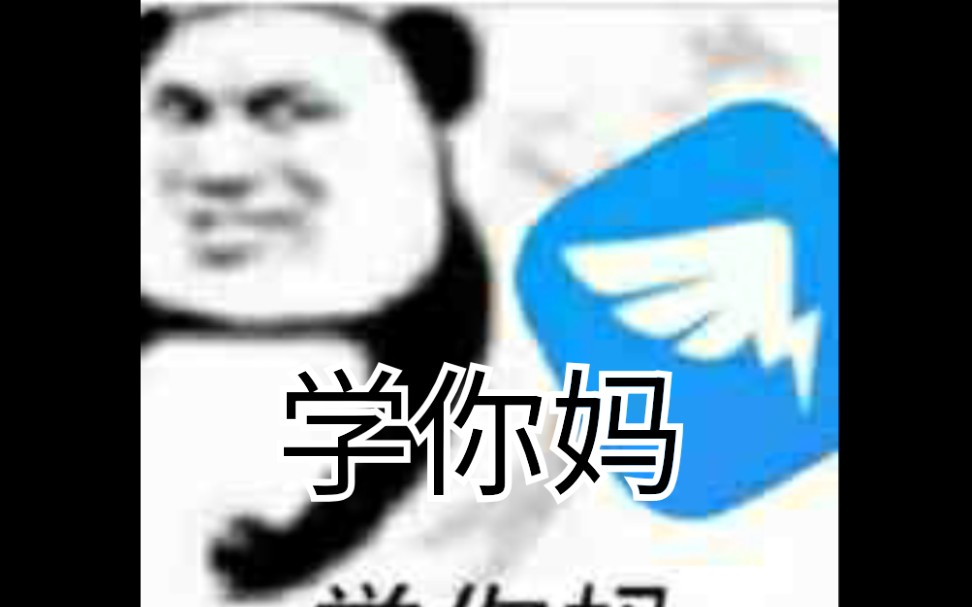 好 钉 钉(臭网课)