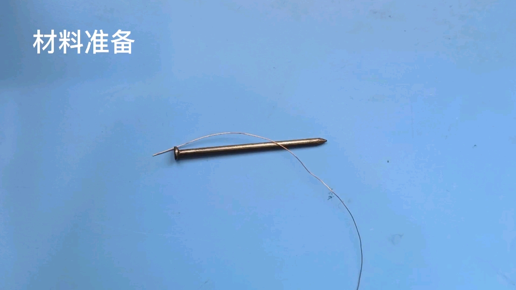 铁钉电磁铁的缠绕