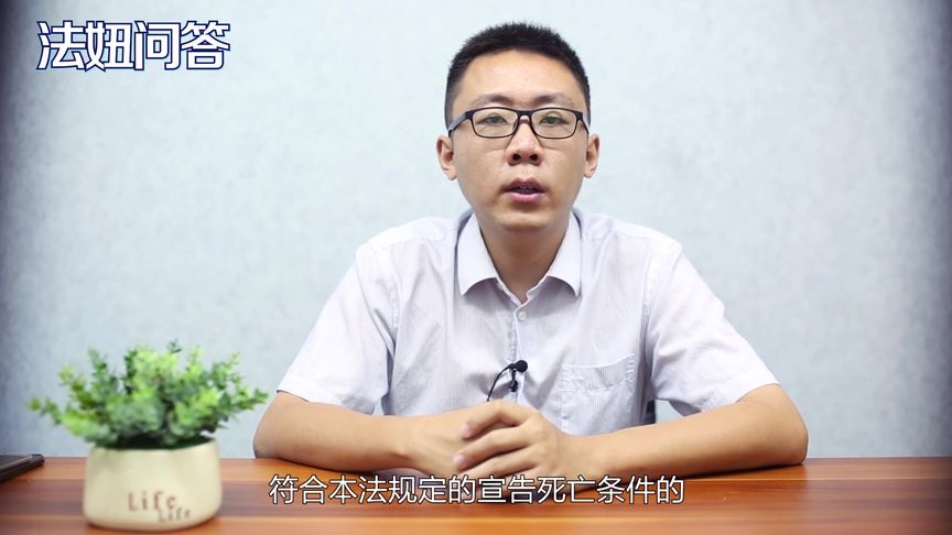 民法总则关于宣告失踪与宣告死亡有什么规定