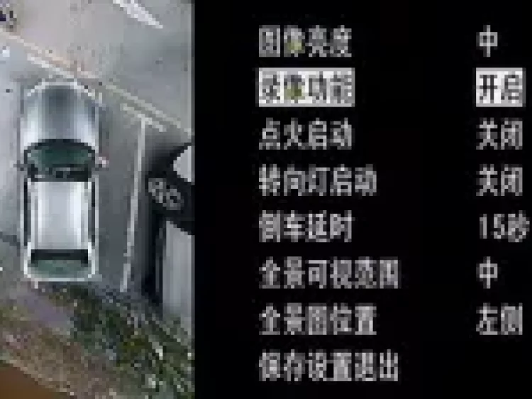 道可视360度全景倒车影像系统设置操作说明