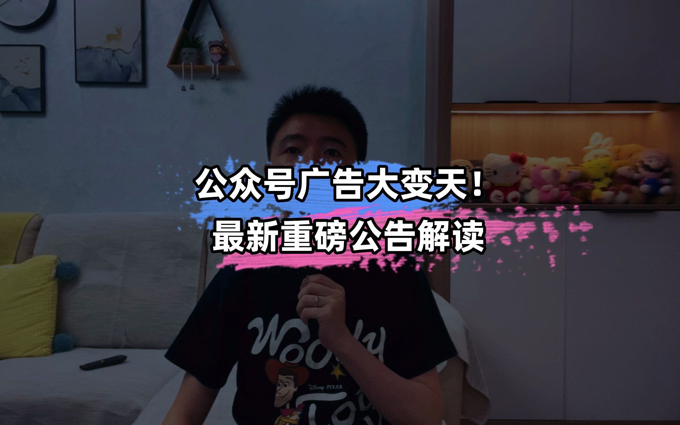 公众号广告大变天!最新重磅公告解读