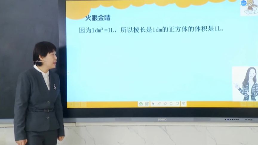 五年级-数学-体积单位(下)