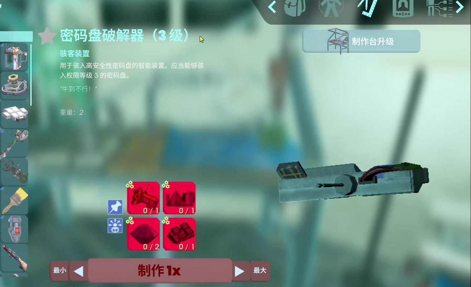 【非生物因素】Abiotic Factor 密码盘破解器3级 材料怎么获取 怎么去...