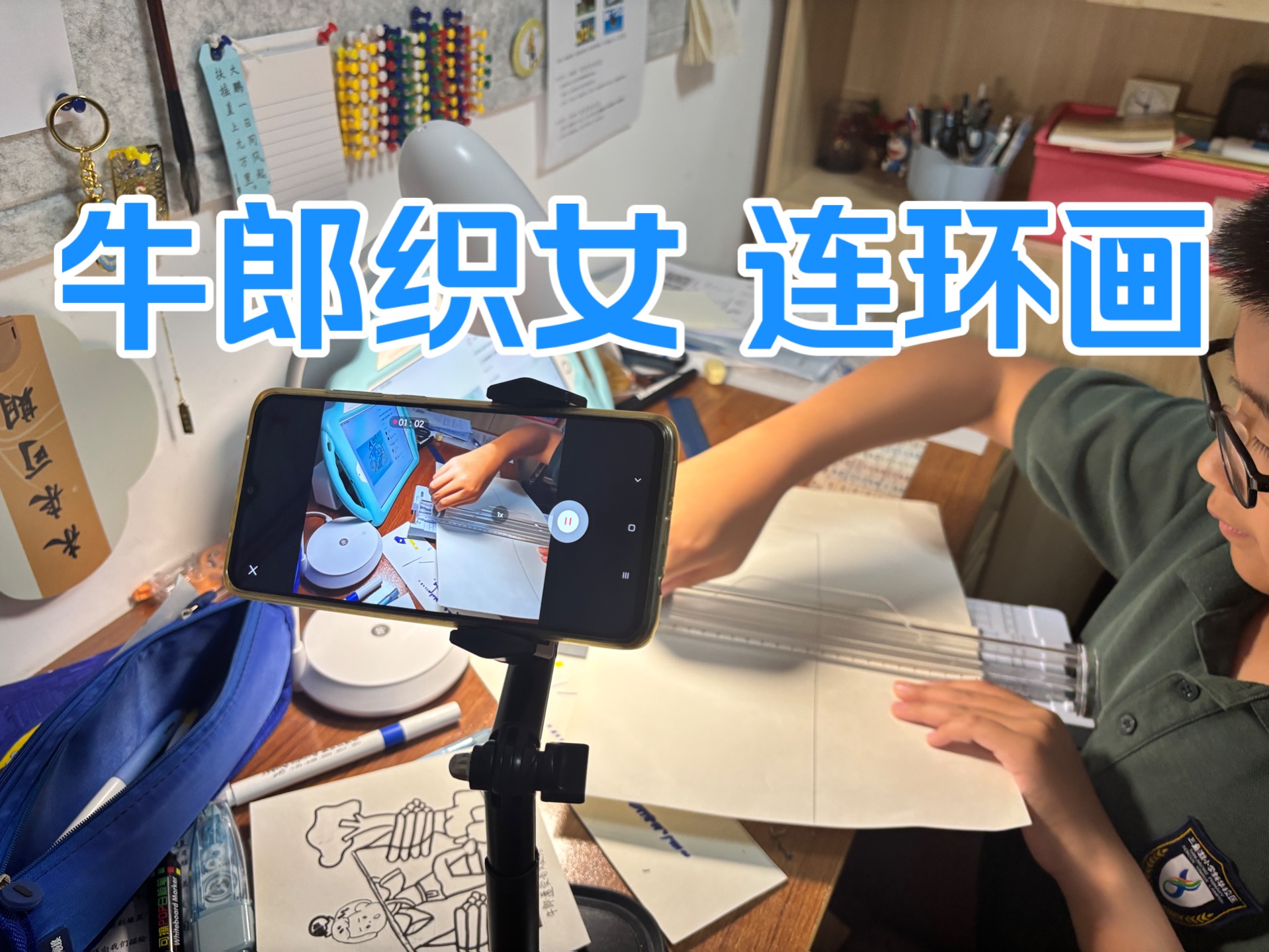 五上 | 牛郎织女 连环画