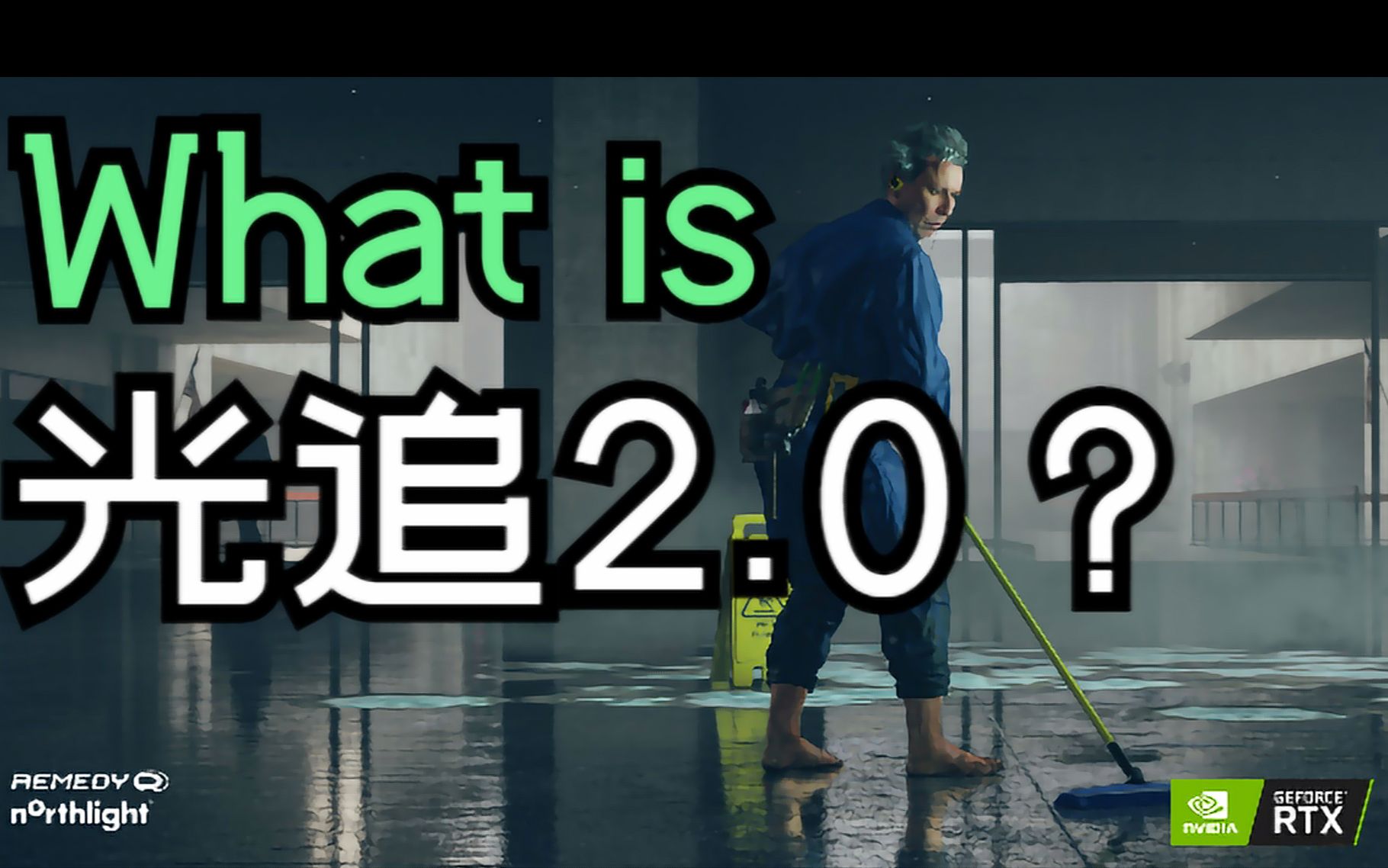【GPU】技术解读:RTX4090新光追不支持20/30系?NVIDIA 着色器执行...